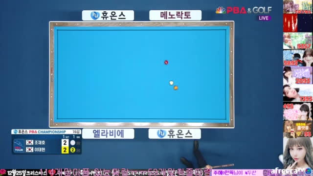 생 Lpba 챔피언십t116강 조재호vs이태현 당구♥피파 팬시참♥롤♥노방종27개 킬룰렛신청곡고민상담♥역팬 윷놀이♥