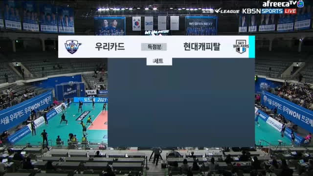 생 우리카드현대캐피탈 V리그 프로배구실시간★팬가입퀵뷰★여자배구중립야구농구k리그프로축구acl챔스뉴스생방송 아프리카tv Vod