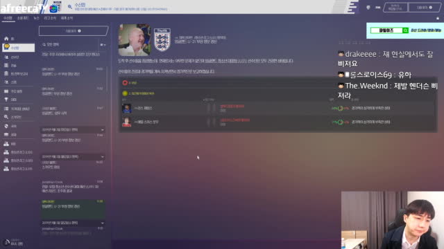 [클립]20년) fm 헨더슨 주장 줬다고 해리케인 국가대표 은퇴, 헨더슨은 실망 ㅋ.ㅋ | SOOP VOD