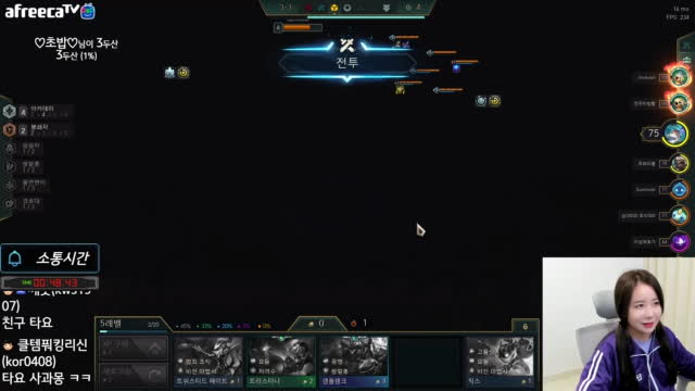 [단] ㅎ_ㅇ !!! 타요 X 꼴픽이 깐부모드 TFT | SOOP VOD