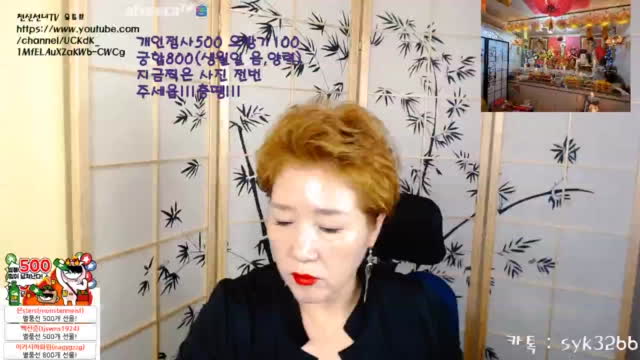 인천무당 천신선녀 부천신점점집궁합연애운사주오방기신가물운세학업운꿈해몽조상사업운여캠노래재수굿