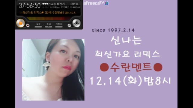 ♥신나는 최신가요 리믹스♥ 고음질edm 24시라디오음악방송힙합댄스클럽트로트추억멜론벅스힐링발라드무료음악아프리카클럽인기가요신청곡