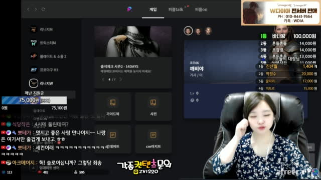 리니지w 하루없는사이에 무슨일이 스턴기사 조우6섭 진데스 영인 깨비야 도그팀 꿀팁 정보 공유 디아2 린w 리니지w
