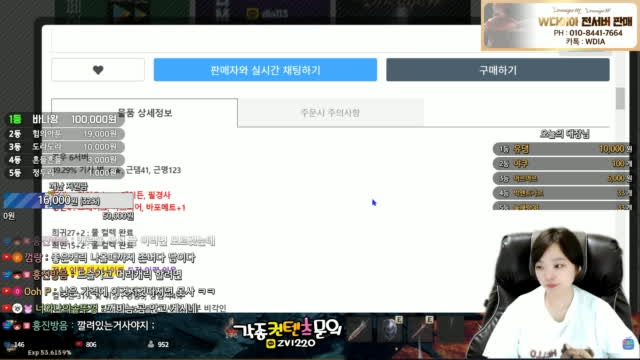 리니지w 나도 초밥에서 벗어날수 있나조우6섭 진데스 영인 깨비야 불도그라인 꿀팁 정보 공유 디아2 린w 리니지w