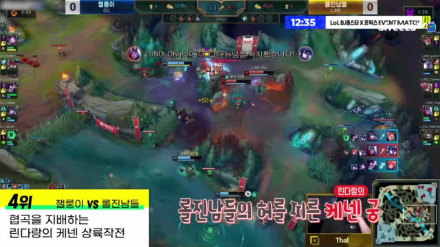 프리콘 3일차 - LoL BJ X 프릭스 EVENT MATCH | SOOP VOD