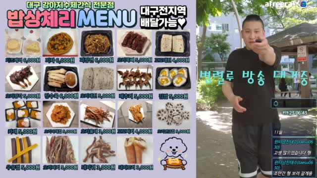 🔥중대발표🔥 12월의시작 더 열심히하는bj가 되겠습니다 모두 힘내자 사랑해요~ 부천강남대구경기광주남캠갓성은비트코인술먹방