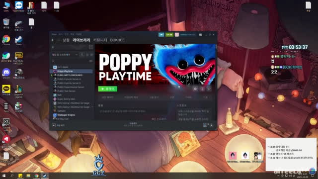 김복희 poppy playtime 공포게임...눼 배틀그라운드 | SOOP VOD
