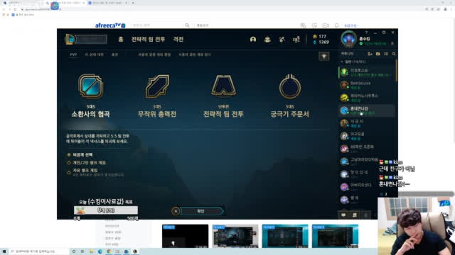 D2 훈수킹 롤토체스 깐부모드 캐리해주기 | 아프리카TV VOD