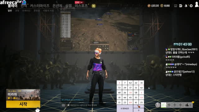 수피 x 엄해성 빙고 줄당 500개 | SOOP VOD