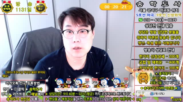 무당 같지 않은 무속인 송학도사 힘들고 답답한 분 이삿짐 정리 매니저님들 출동~ 울산 대전 대구 제주 광주 서울