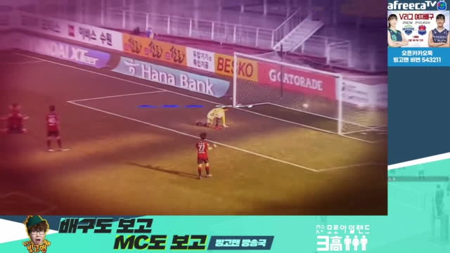 생 중립 한국도로공사 Vs 현대건설 여자배구 전문 크리에이터 빙고맨mc휘와 같이 배구 봅시다 아프리카tv Vod