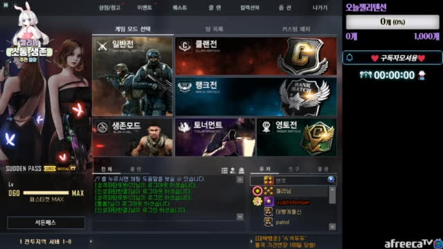 서든女] B@SS 젤리님 12월도 같이보낼쭌비됐닝♥새청자으스왕♥ 생존 파존 | SOOP VOD