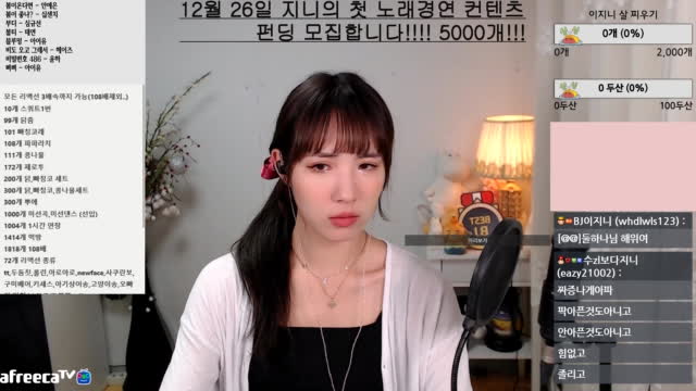 아파서짧방내일휴방노래라이브 리액션운동맛집 미친텐션 뮤지컬 가요 트로트 제로투 스쿼트 아프리카tv Vod