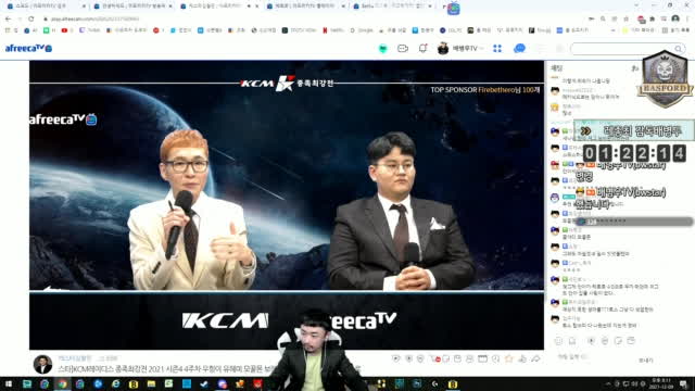 바스포드 배병두 감독되다!! 7시 KCM 레이디스 종족최강전 감독!! | SOOP VOD