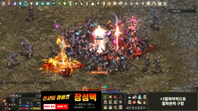 전섭 1위 우주최강 전사아버지 리마스터 는 성택이와함께 린델 서버정리중~ 다들방가~~ 리니지w 안해 리니지 리마스터