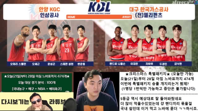 現와이즈분석위원 S등급은 신앙 2차 특별패키지 오늘만 가능 국내경기 분석 가즈아~ 라다의 스포츠분석 국농 배구 여배