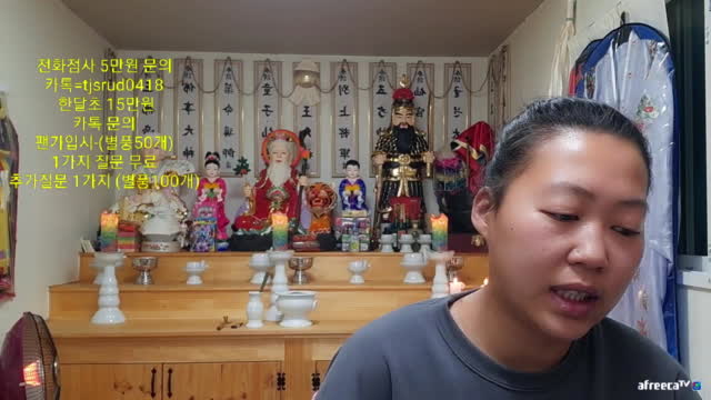 클립 애동제자 방울선녀무당 무속 팬가입시 별풍선50개 간단 질문1가지 무료 오방기 신점 신가물 타로 사주 인생상담 소통