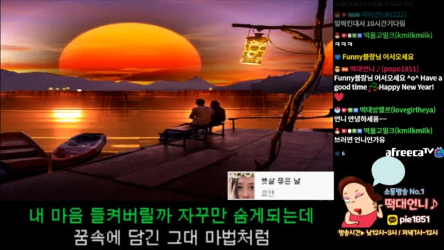 ♥시참방송 No1 웃짬™ 정원 120명 목표달성 모두모두 수고들 했어 ~ 카트라이더포트리스윷놀이음악토크