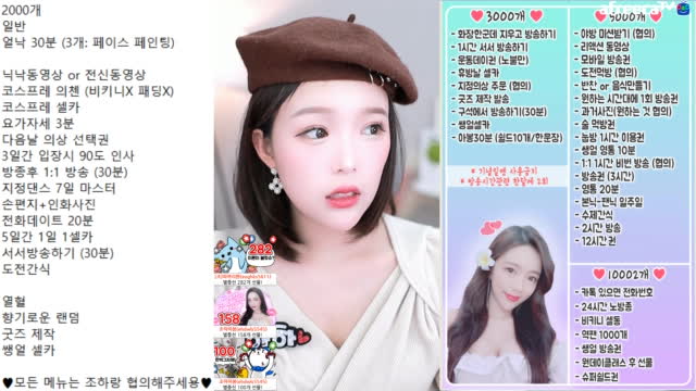 내하하 옐로존입성5855개 갓라기1005개 갓는중1000개 신입여캠 머리잘랐어요 Soop Vod