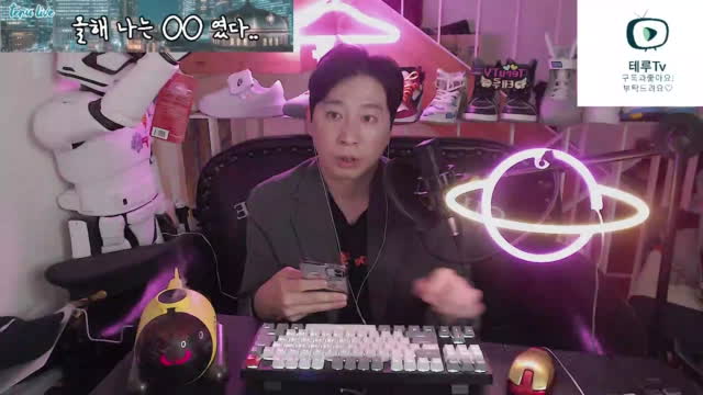 [테루Live] 올해 나는 OO 이였다.. | SOOP VOD