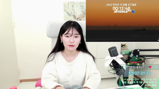 2022년 Happy New Year ♥ 일출보러 오세용 | SOOP VOD