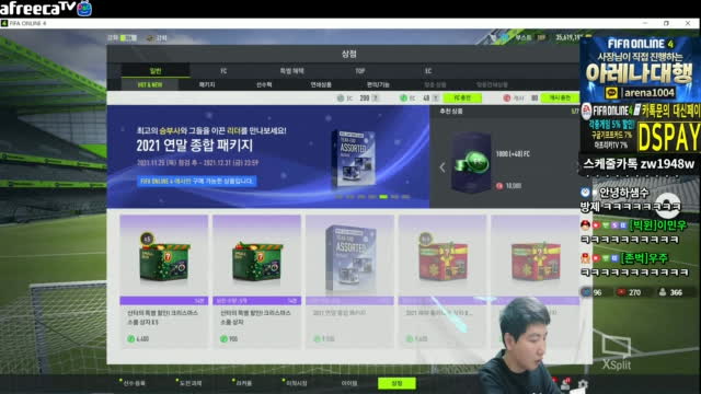 [생]새해패키지 500만원개봉 ebs금카팩뽑았다 굴리트금카뽑고 이민갑니다 피파4 | SOOP VOD