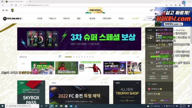 생 제독신 광동프릭스 주장역할하기 위해서 수련갑니다 현3위 8천억 맨시티 제로톱 1위간다 피파4 아프리카tv Vod