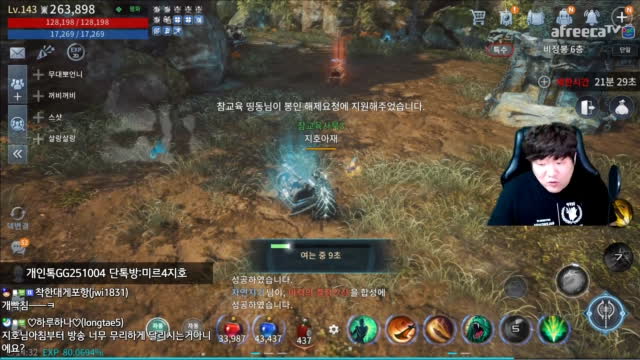 미르4 지호아재 전설도전 체질17성 재료 미쳣다 전설 8번 실패 크흑그래도 강해지는중입니다 지호아재 리니지w 오딘