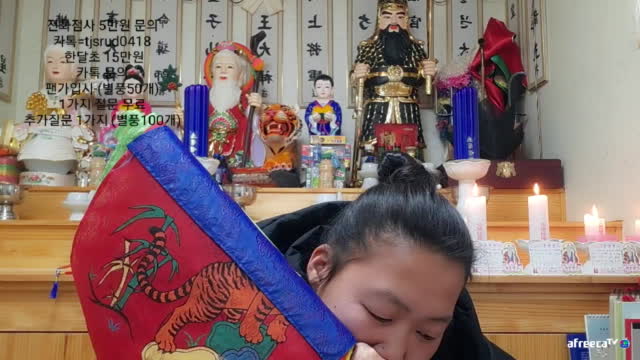 클립 새해 복 마니 받으세요 방울선녀무당 무속 팬가입시 별풍선50개 간단 질문1가지 무료 오방기 신점 신가물 타로 사주