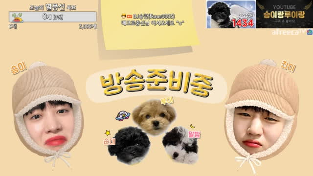 Bj승찬 새해 복 많이 받으세요 팬가입 10개 이상 시 퀵뷰플러스7일치 드립니다 신입남캠 투비제이 먹방 쿡방 인천