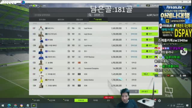 [생]출석부보상 금카팩 풀린다!!! ebs굴리트 금카뽑는다 피파4 | SOOP VOD