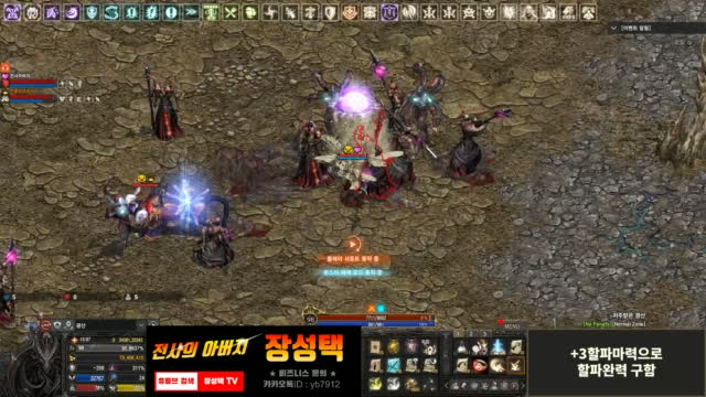 전섭 1위 우주최강 전사 린델~전사아버지 리마스터 최대규모 중립전투 이벤트~ 축섭 린델 만들자 리니지w 리니지