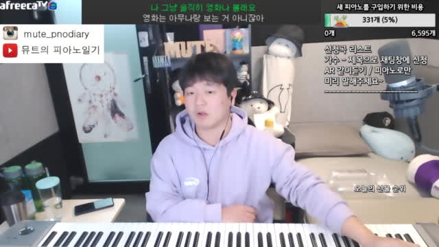 뮤트live 가사 좋은 노래 추천 받습니다 피아노방송 들으러 와주신 분들 좋은일 생겨요~ 피아노 신청곡 고민상담 받아요
