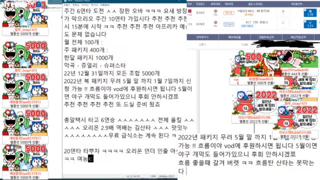 주간 6연타 ㅅㅅㅅ 역시 스테판 소희 위닝샷전체싹다올킬 오리온 292 역배맛잇노 삼셩역배도묵고 한 20연승 해뿌리 ㅋㅋ 스포츠