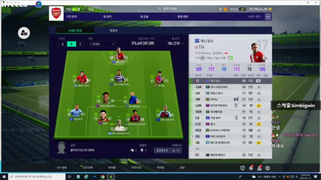 [생]본캐 8000억 EPL도장깨기 오늘팀 룰렛 빅윈 피파4 | SOOP VOD