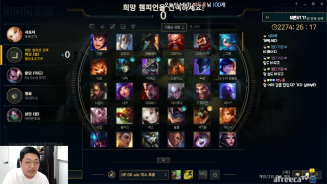 [LOL]5000판 브론즈2 오늘 헬리콥터보이면 프로펠러 다부숩니다. | SOOP VOD