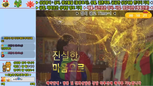 무당 같지 않은 무속인 송학도사 부적 이벤트 2022년 신년운세 시작 관상 풍수 시험 고민 연애 재회 궁합 취업 직업 사업 사주