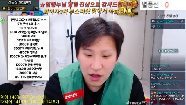 🔥중대발표🔥 열혈형님누님들 보고싶어요 엄탱누님 열혈감사합니다 부천경기광주남캠갓성은비트코인술먹방 아프리카