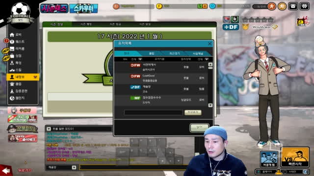 프풋z - | SOOP VOD