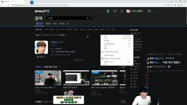 [클립][Calm_김윤환]이경민+_+. | SOOP VOD
