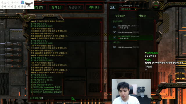 [클립][항상#킴성태]s시조새s | SOOP VOD