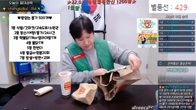 중대발표 버거킹 햄버거 먹방 보고싶은분들이많네요 부천경기광주남캠갓성은비트코인술먹방 아프리카tv Vod