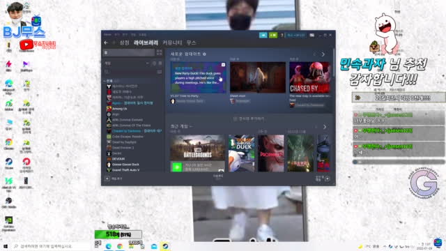 [굿엔터] BJ vs 시청자 덕몽어스 정치질~.~ | SOOP VOD