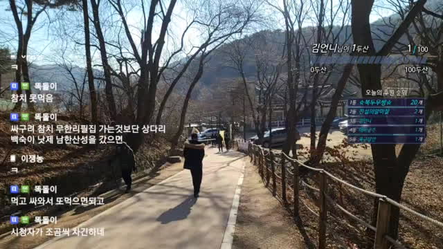 중대발표 병렬루1200일기념 남한산성 수요미식회나온 백숙먹방 부천경기광주남캠갓성은비트코인술먹방 아프리카tv Vod