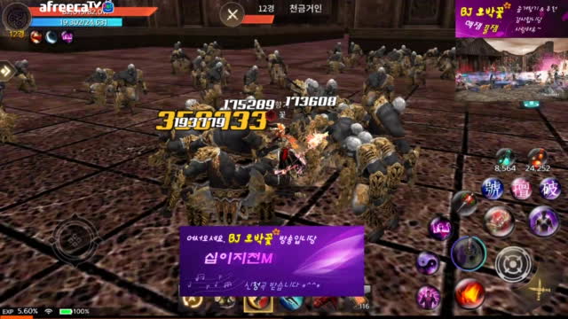 십이지천m Bj호박꽃 비형은 너무 충격이였다 기문이라도 띄워보자 11 거래 가능 M게임블소2 리니지m 아이온 미르4