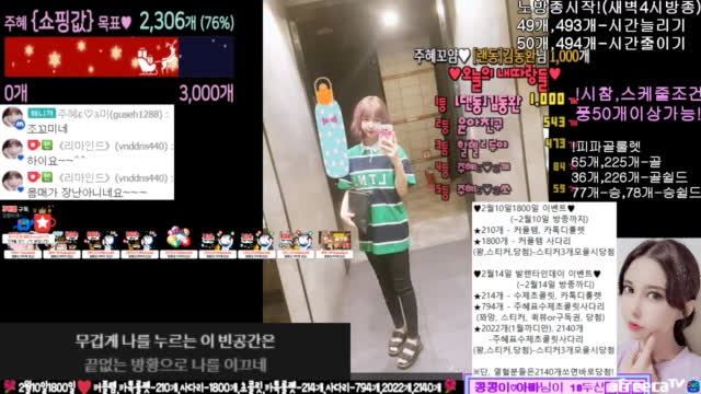 생)V-리그 GS칼텍스 vs 흥국생명 여자배구💓 | SOOP VOD