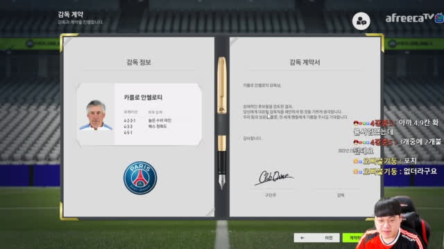 [생] 본캐 3천억 리빌딩완성 현역PSG 지린다 ㅋㅋ 피파4 | SOOP VOD