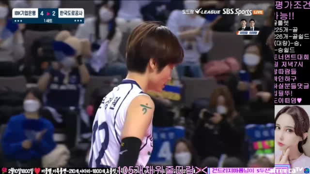 생)V-리그 IBK기업은행 vs 한국도로공사 여자배구💓 | SOOP VOD