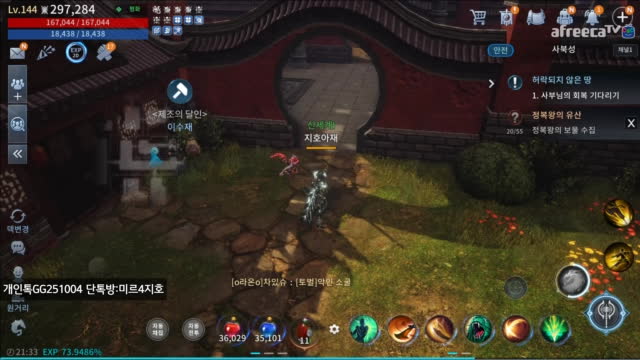 미르4 지호아재x율무x가미 합동방송 전설도전 금요일 우투칸 비천성 약탈전 명절 잘보내고 일잘보고 왓습니다 리니지w 오딘