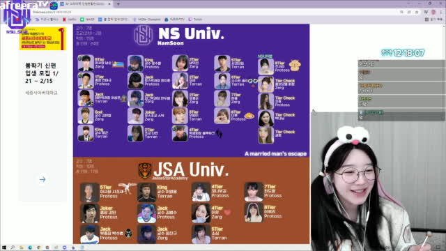 [클립]NSU 남순x다린x스틱x나닝 아침마당 ๑°⌓°๑ 맹꽁테란 | 아프리카TV VOD